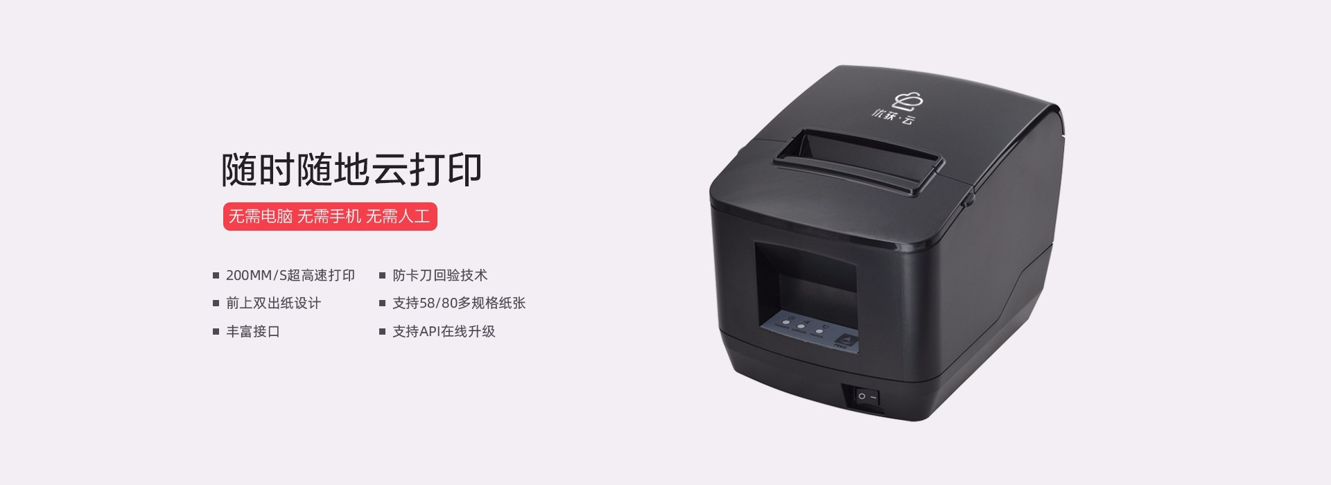优获云打印